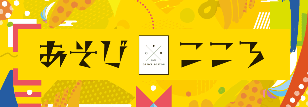 大阪府 | 株式会社オフィスボストン | Shisaly (シサリー)