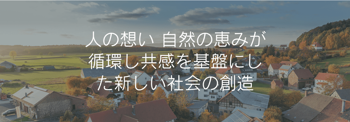 静岡県 | 株式会社Perma Future | Shisaly (シサリー)